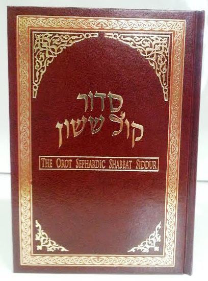Orot Sephardic Shabbat Siddur (Kol Sasson) Hebrew/ English Large (BK-O